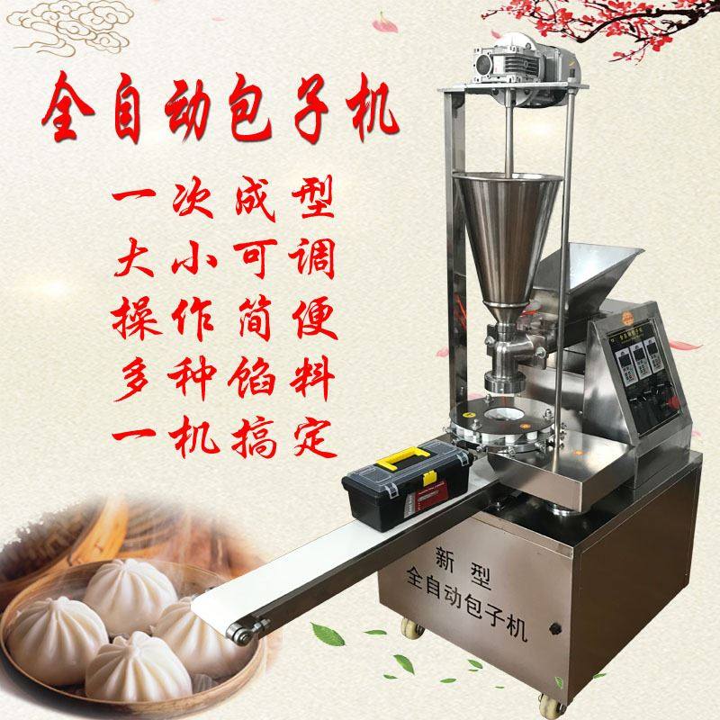 全自动包子机台式商用单斗双斗小笼包设备食堂不锈钢生煎包子机_虎窝淘