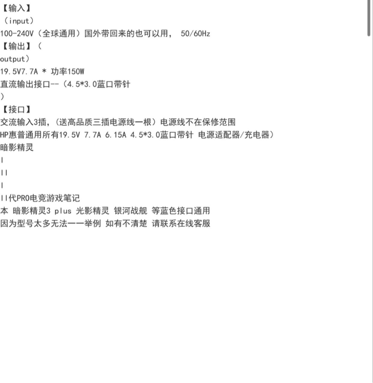 原装惠普HP150W暗影精灵3/4代充电器TPN-DA09电源适配器19.5V7.7A_虎窝淘