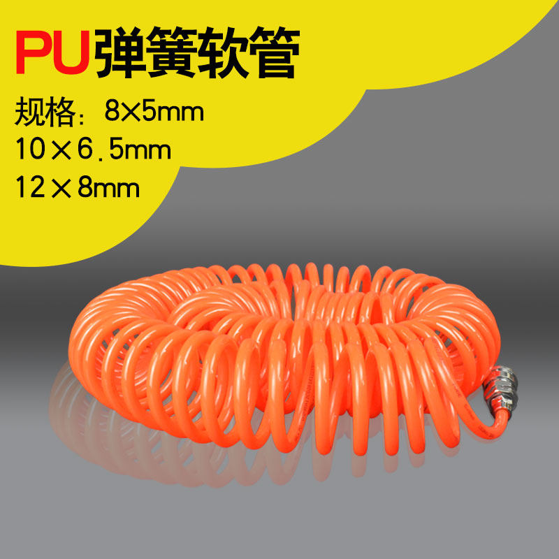 气动PU弹簧管空压机气管软管气泵高压伸缩螺旋管风管气线自带接头_虎窝淘