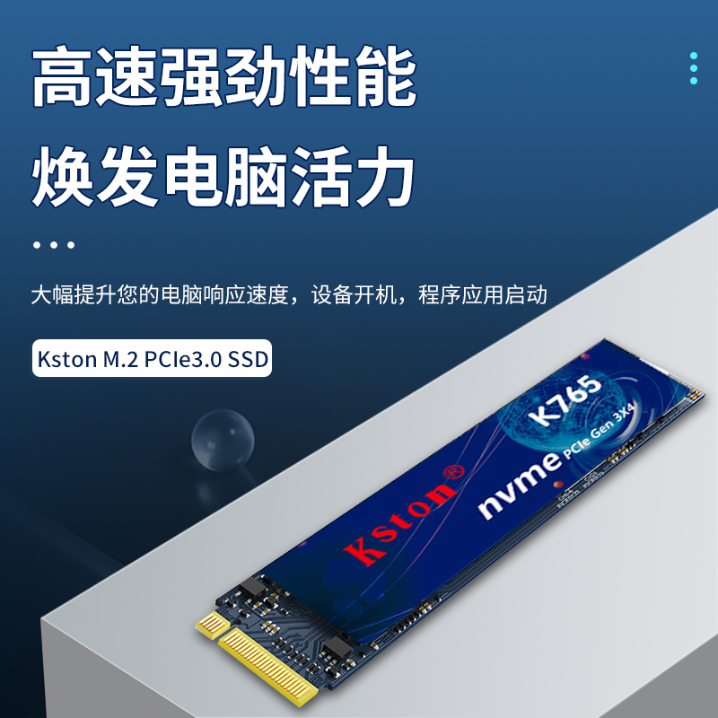 金士通m2 nvme固态硬盘512G 1T2T台式机笔记本电脑ps5ssd固态硬盘_虎窝淘