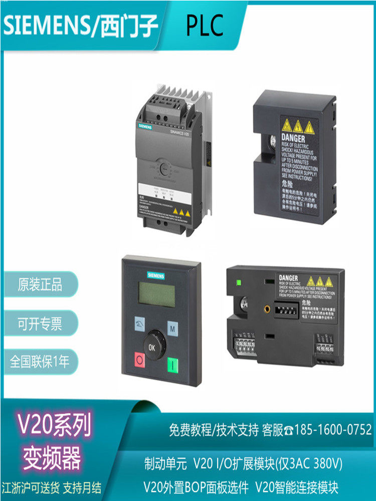 SINAMICS西门子G120PM240-2变频器3/4/5.5/7.5/11/18/22/30-15KW_虎窝淘