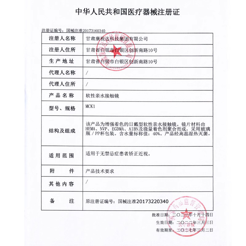 HanGee韩姬儿唐纳绯闻美瞳半年抛大直径正品官方旗舰店松露庄园_虎窝淘