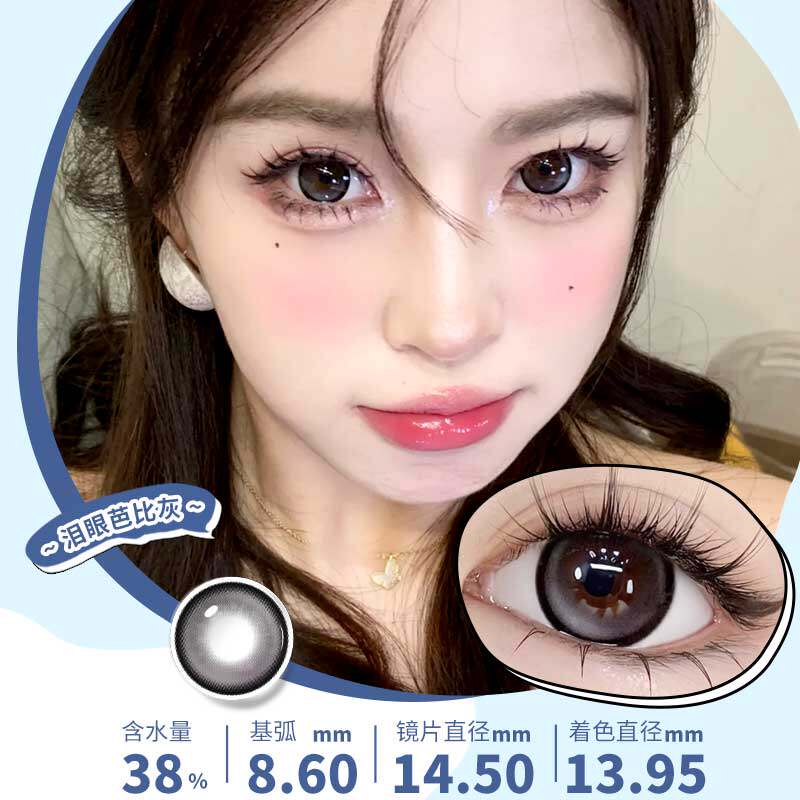 韩姬儿旗舰店 大直径HanGee美瞳半年抛4片