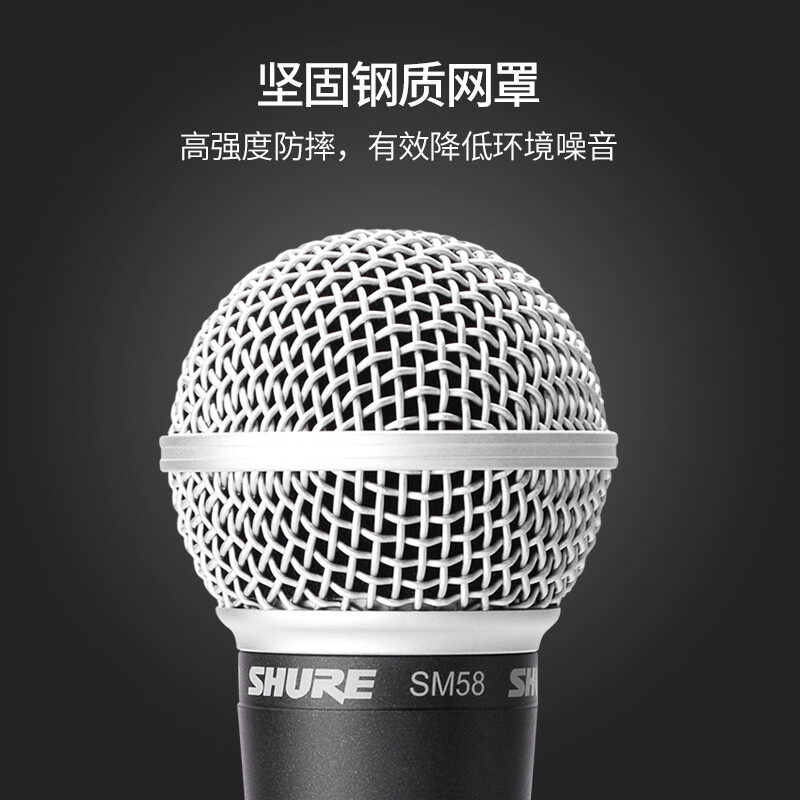 Shure/舒尔SM58S动圈麦克风直播舞台演出K歌专业话筒有线麦克风_虎窝淘