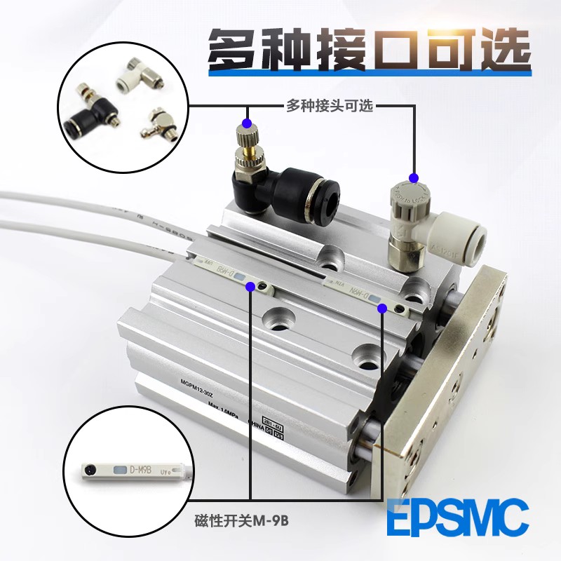 SMC三轴三杆导杆气缸 MGPL/MGPM12/16/20/25/32/40/50/63-50-100Z_虎窝淘