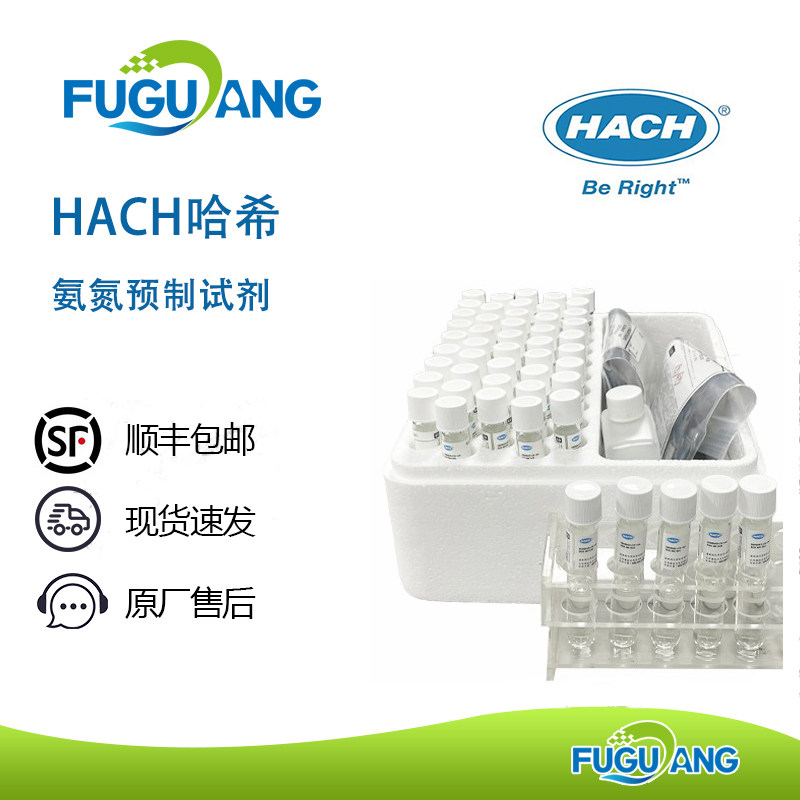 美国hach哈希COD预制管试剂2125815-cn2125915 2125825 2125925_虎窝淘