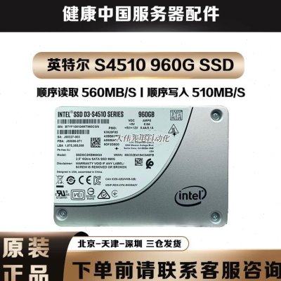 拍*Intel/英特尔 S4510 960G企业级 SSD固态硬盘 SATA正品_虎窝淘