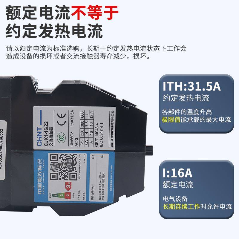 。CHNT正泰CJX1-16/22交流接触器单相220V三相380V 16A银点110V 3_虎窝淘