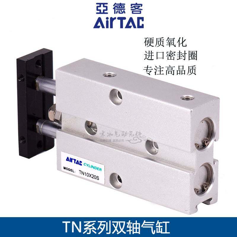 亚德客双轴气缸TN10/16/20/25/32X10X20X30X40X50X60X70X80X100-S_虎窝淘