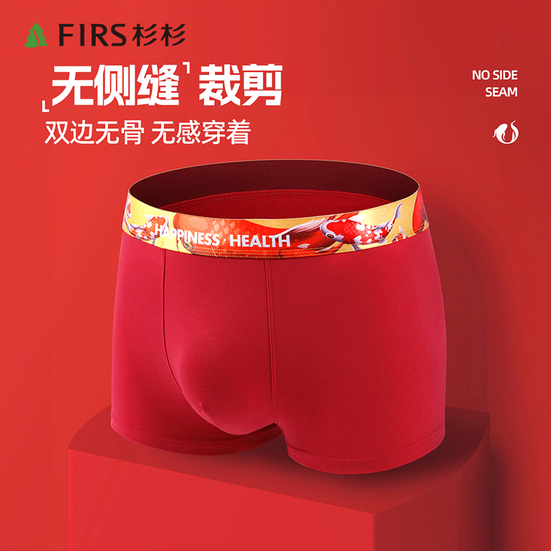 杉杉无痕男士内裤纯棉本命年短裤男款红色平角结婚男平角内裤