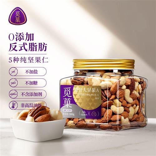 觅菓觅果混合坚果仁0添加原味500gX1罐每日坚果腰果核桃夏威夷果_虎窝淘