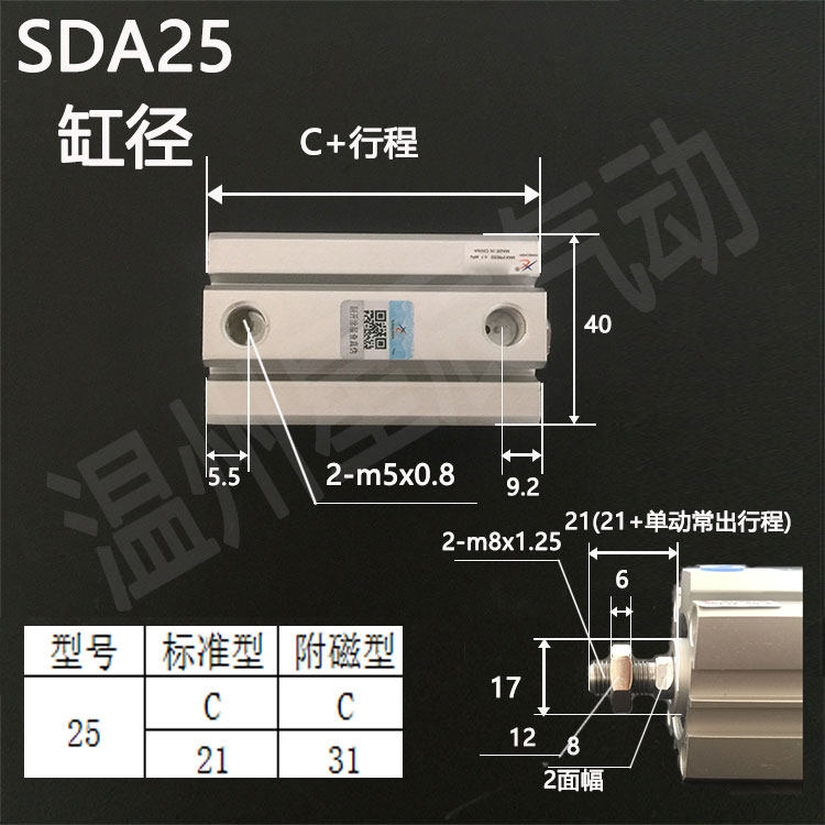 精品薄型小气缸SDA20/25*5/10/15/20/25/30/35/40/45/50-S-B_虎窝淘