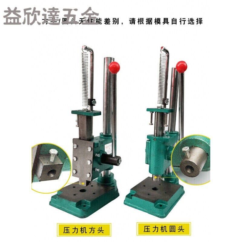 小型手动冲床手动压力机JM-R/S手压机简易冲片机手啤机冲压机小型_虎窝淘
