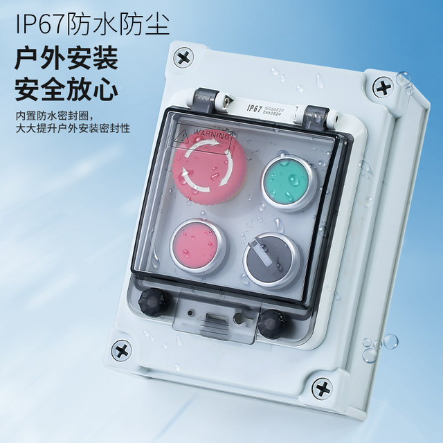 Outdoor waterproof button box maintenance box industrial junction box ...
