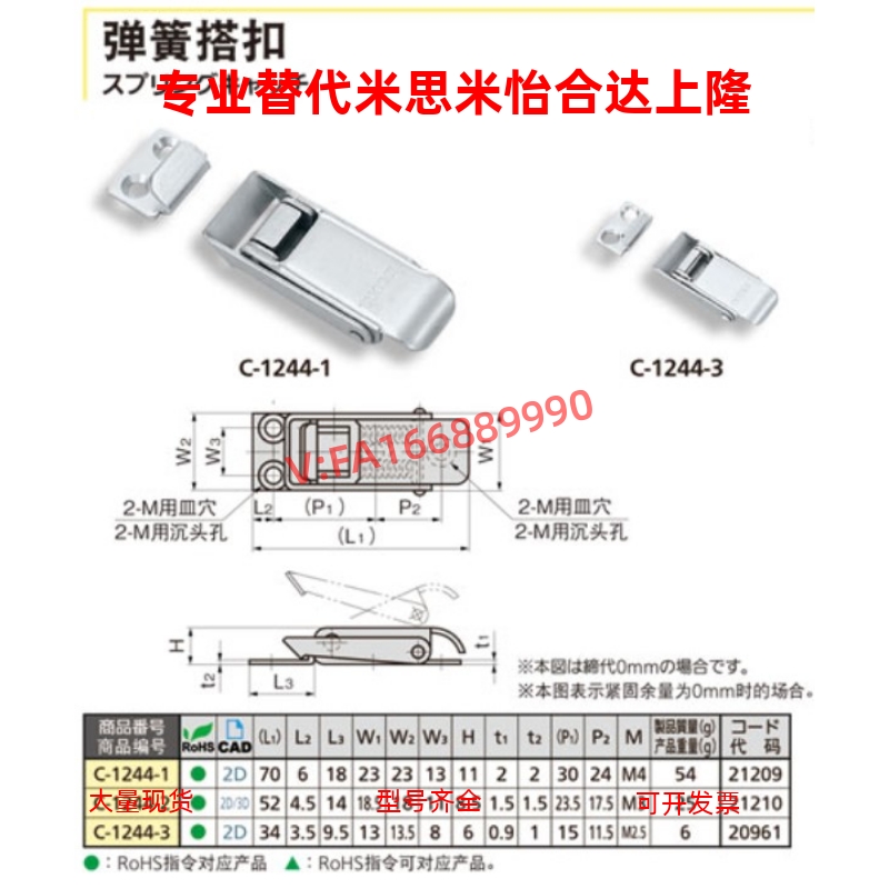 替代米思米型TAKIGEN弹簧搭扣拉扣C-1244- 304不锈钢精密弹簧锁扣_虎窝淘