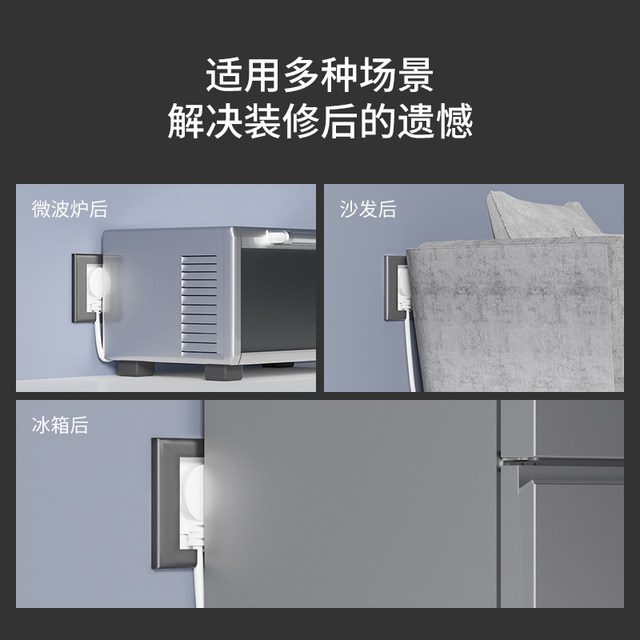 Refrigerator embedded socket adjustable depth 86 type waterproof ...