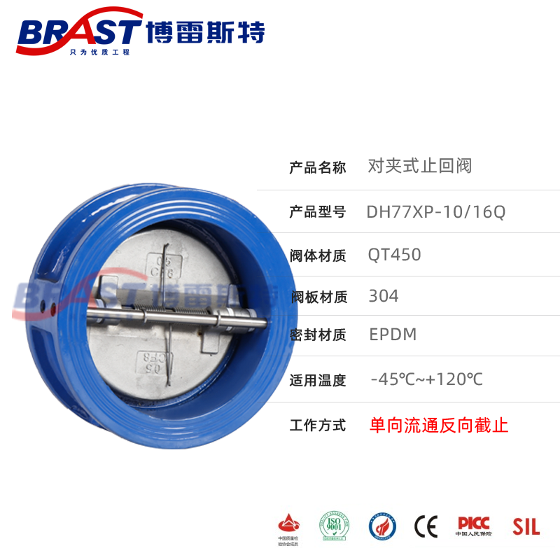 A对夹式止回阀 DH77X-10/16灰球体球板/304板双瓣蝶式止回阀_虎窝淘