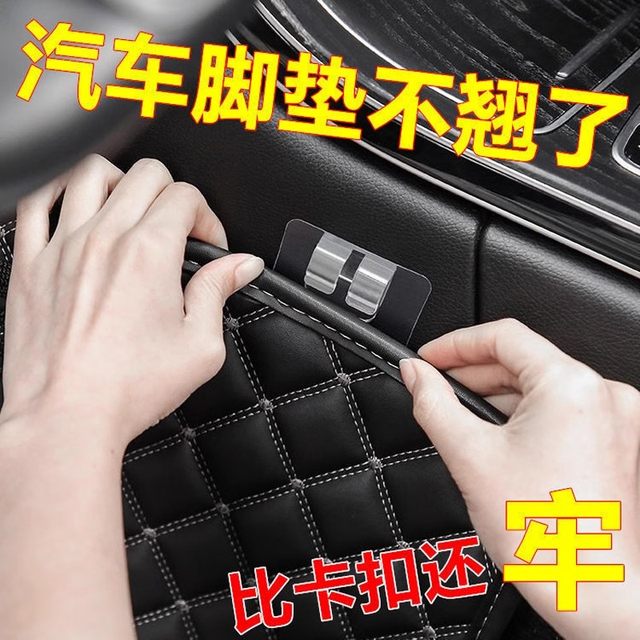 Car pads fixed with magic stickers, powerful double -sided rubber tail ...