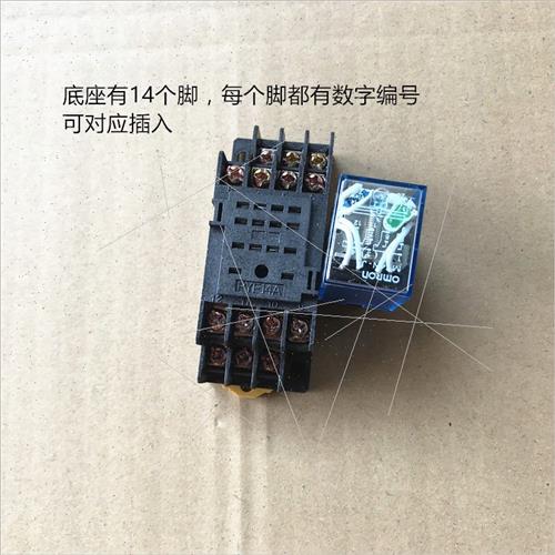 银点继电器带座 HH54P DC24V AC220V DC12V配插座MY4N-J_虎窝淘
