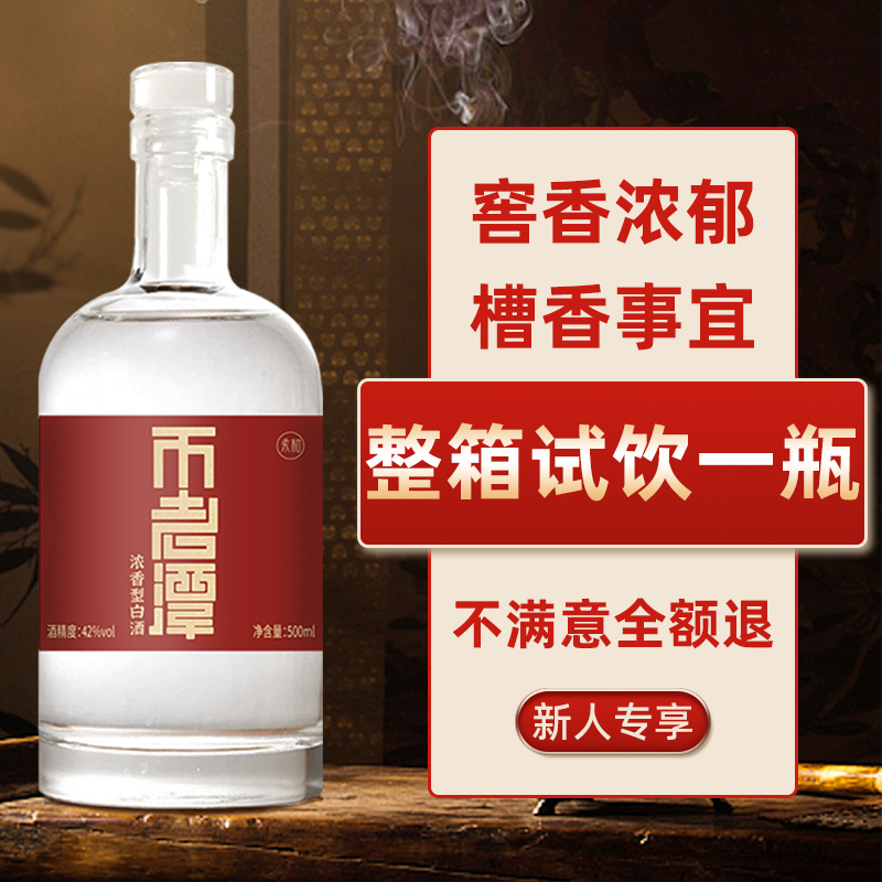 不老潭纯粮食42度500ml6瓶浓香香型白酒典藏白酒