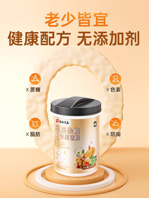 High dietary fiber mixed vegetable powder food grains fruit and ...