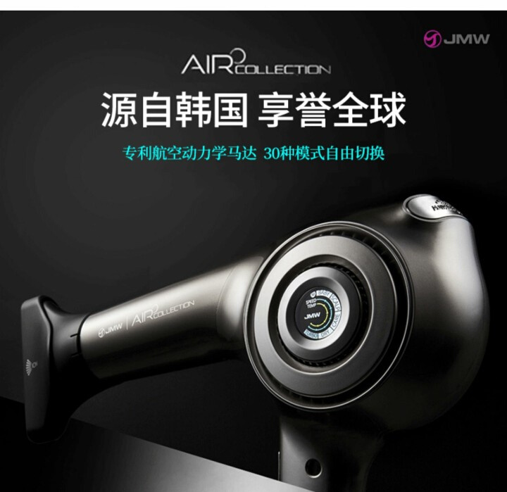 JMW韩国原装进口风机理发店发型师速干8001A专业智能超静音唤风筒_虎窝淘