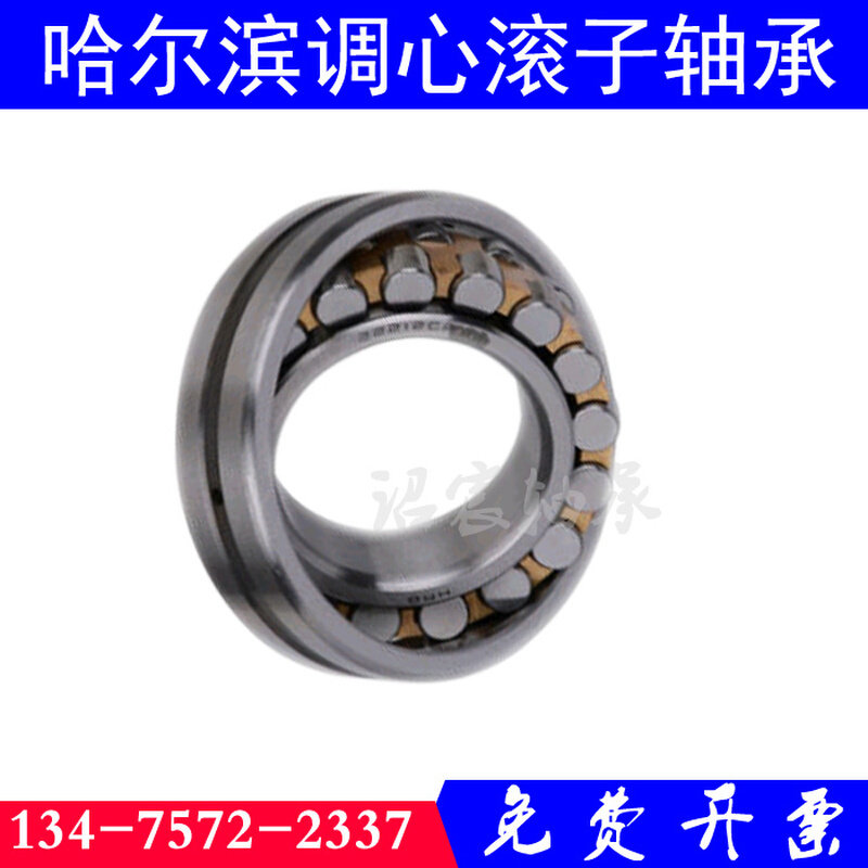 哈尔滨调心滚子轴承23140 23144 23148 23152 23156 CC CA W33 C3_虎窝淘