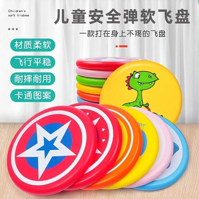 Children's soft frisbee swing Captain America shield thickened silicone ...