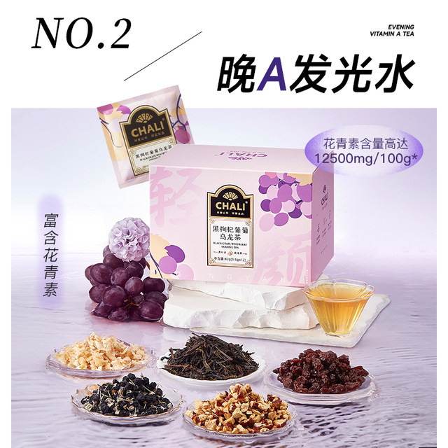 CHALI Tea Black Wolfberry Rose Fruit Tea Early C -night A Light A ...
