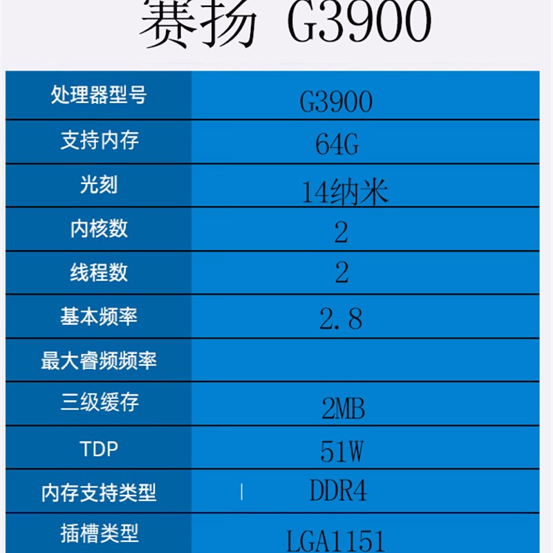 新品G3900 G3930 G4400 G4560 G4900 G5400 G5420 G5900 G5905 CP_虎窝淘