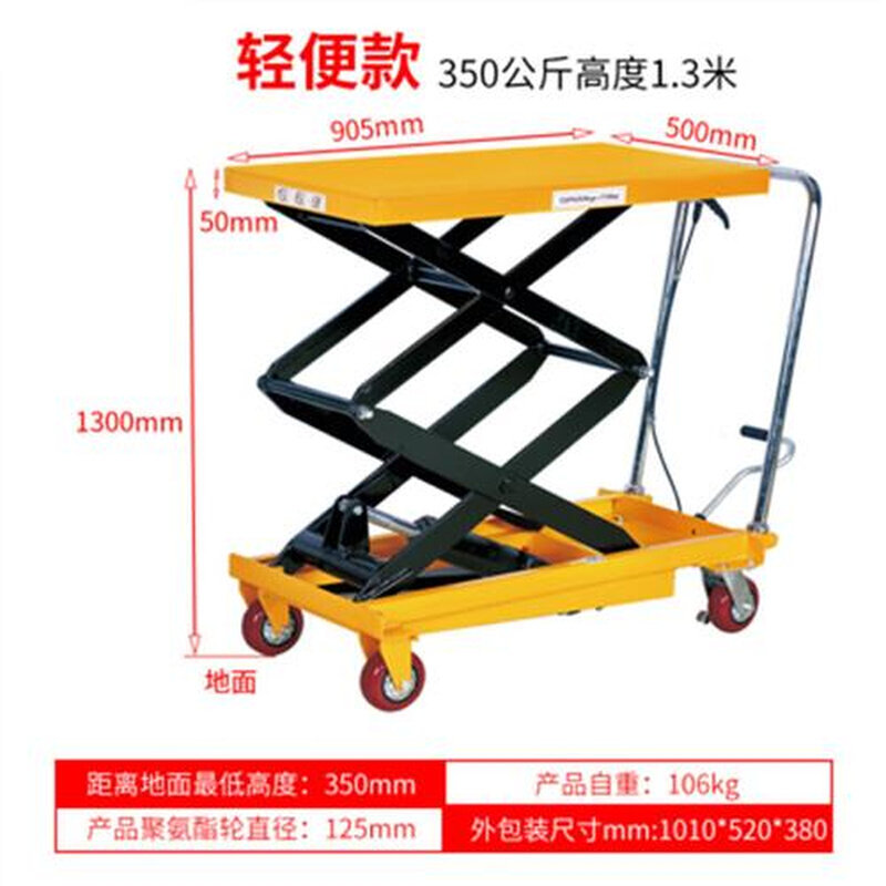新品液压升降机手动液压升降平台车移动式升降台固定电动装卸叉车_虎窝淘