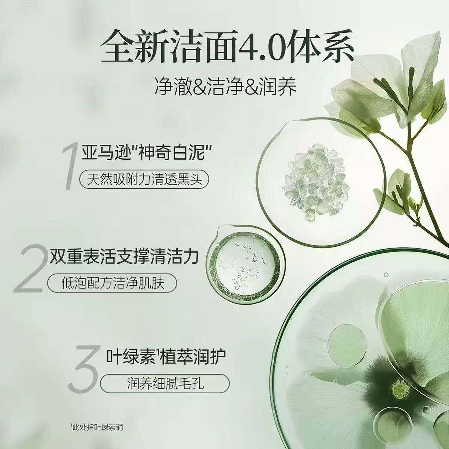 蔡徐坤代言 BUV笔薇小绿泥洗面奶氨基酸控油洁面深层清洁毛孔 - 美容护肤/美体/精油 - 天猫Tmall.com
