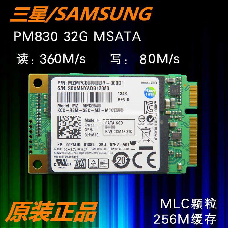 三星PM830/32G/64G/128G/256G/512G SSD MLC颗粒MSATA固态硬盘_虎窝淘