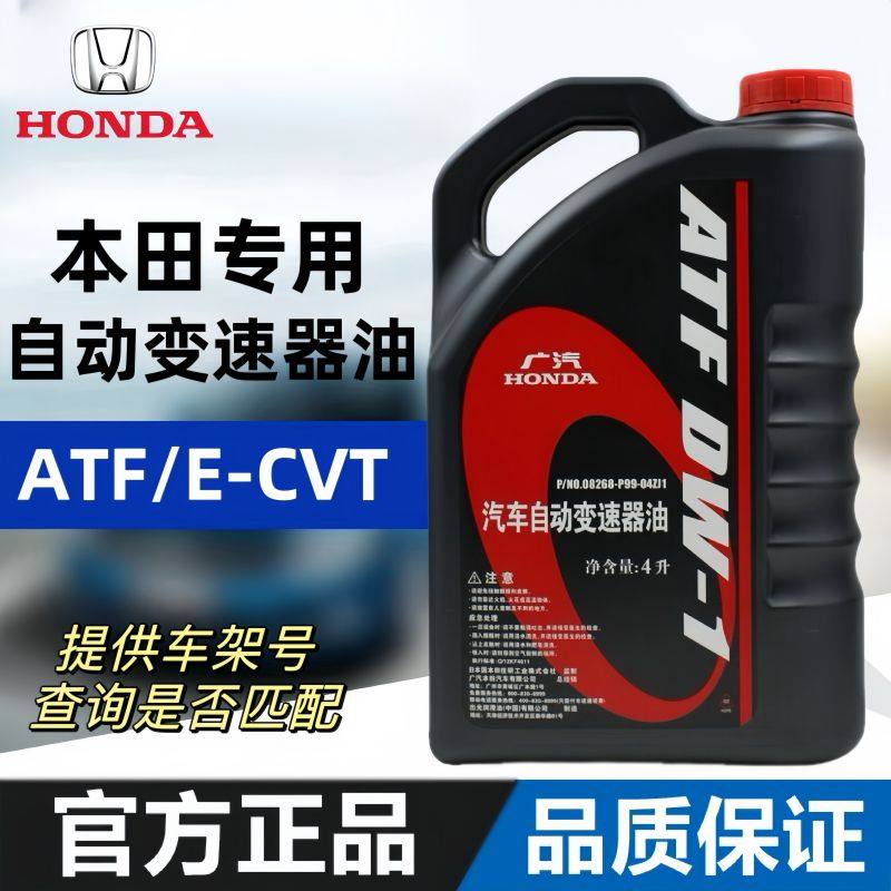 本田ATF变速器原厂原装手动