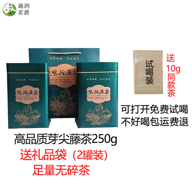 2025 Vine Tea Enshi Wild Special Grade Non-Selectine-rich Non ...