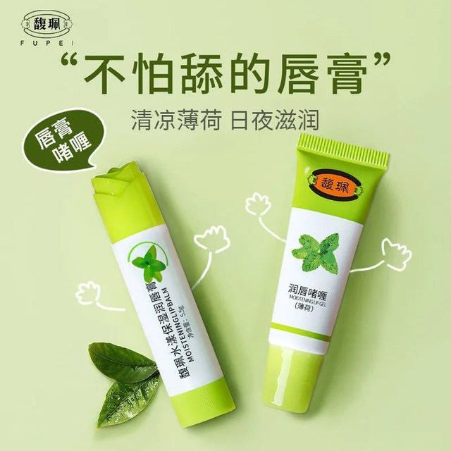 Fupei lip balm for men and women, moisturizing, moisturizing and ...