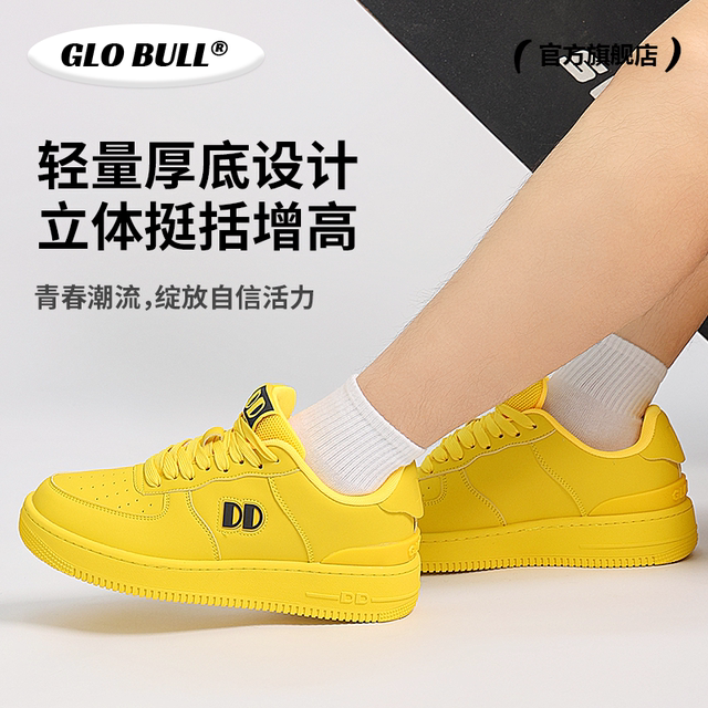 GLO BULL yellow board shoes for men and women's fashion 2025 new spring ...