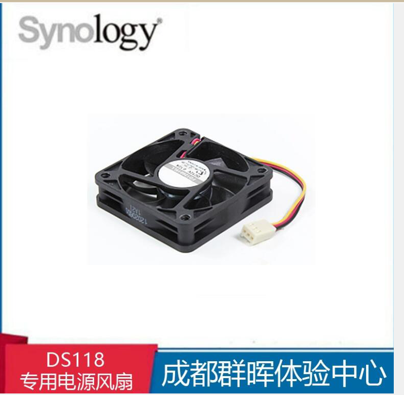 Synology群晖NAS system fan DS118专用电源风扇需订货 FAN 60*60*15_1_虎窝淘