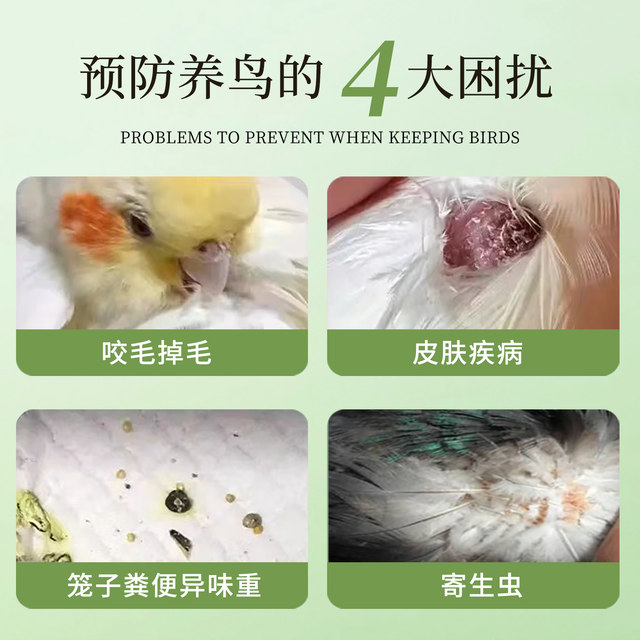 AITAR AITAR Parrot Starling Birds Universal One-Spray Body External ...