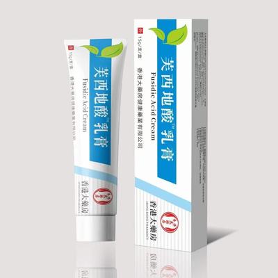 香港大药房芙西地酸乳膏 15g/支 皮肤外用草本乳膏【正品】