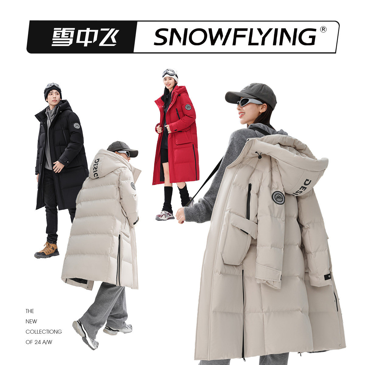 雪中飞中长款 羽绒服2025年冬季 新款 男女同款 过膝连帽蓄热保暖外套 - 女装/女士精品 - 天猫Tmall.com