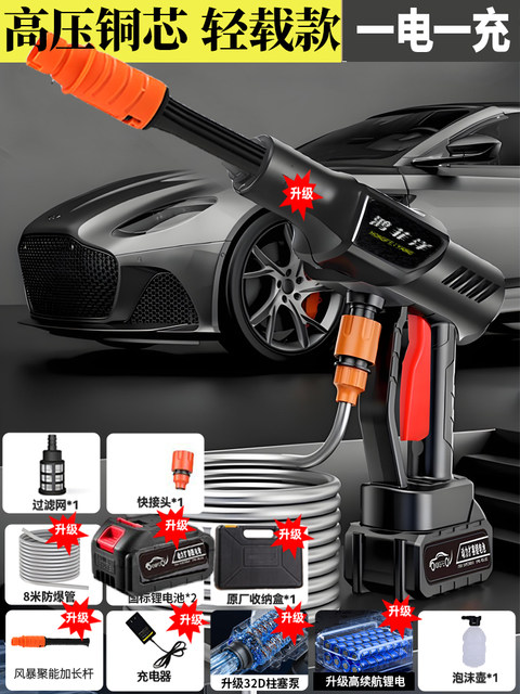 Powerful supercharged wireless car washing machine Household high ...
