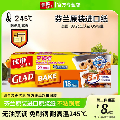 佳能烘焙纸油纸进口家用户外烧烤纸垫防粘锅底耐高温烹调纸硅油纸_虎窝淘