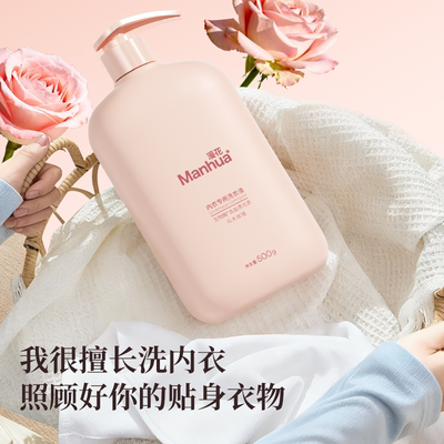 漫花内衣内裤清洗液男女士用除菌除螨抑菌专洗内裤内衣洗衣液NN