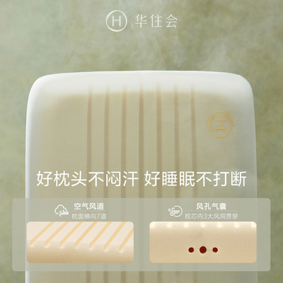 华住会M1记忆枕慢回弹记忆棉枕头枕芯护颈椎全季酒店官方正品男女