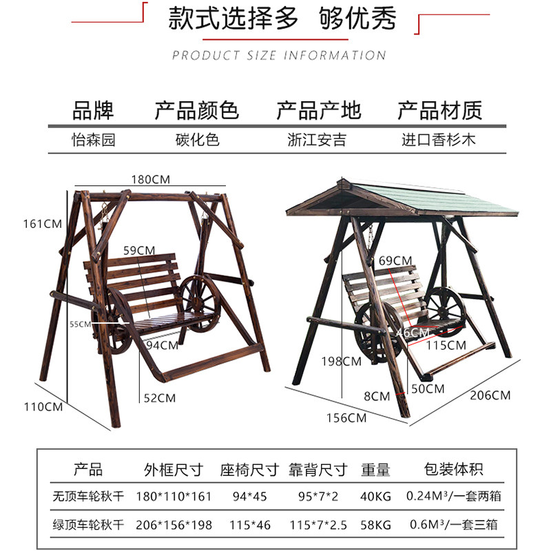 秋千户外室外庭院双人摇椅实木成人阳台秋千椅家用防腐木秋千吊椅_虎窝淘
