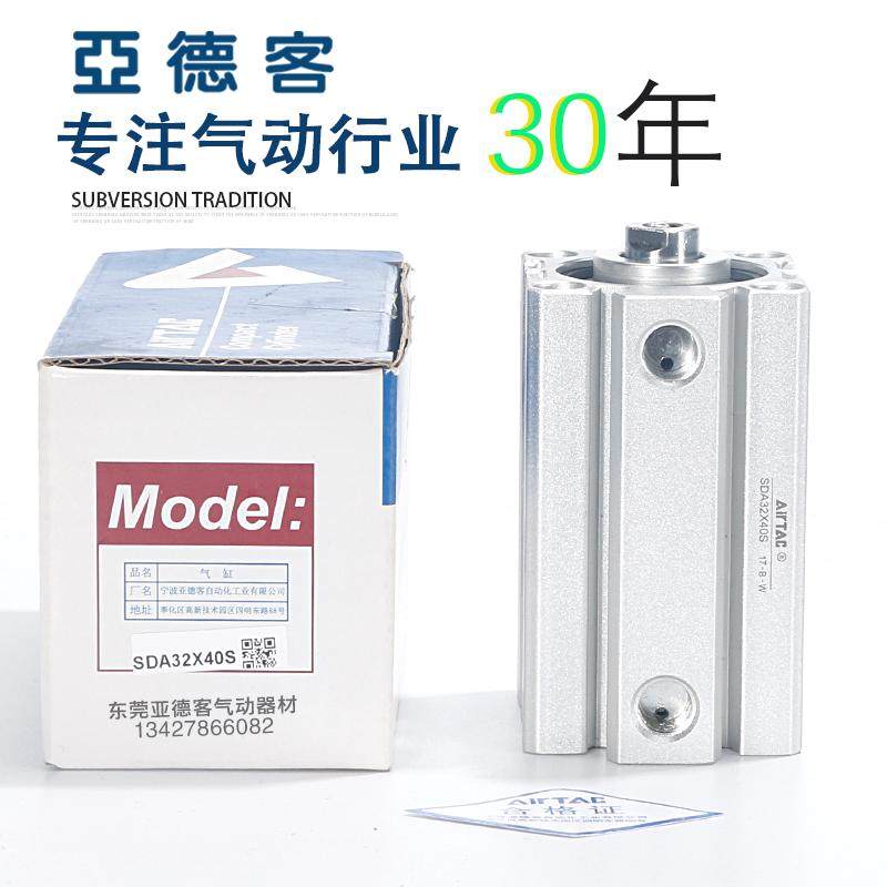 亚德客超薄紧凑型气缸SDA20/25/32X5X10X15X20X25X30X35X40S带磁_虎窝淘