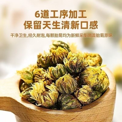 精选胎菊特优级正品官方旗舰店杭白菊花茶桐胎菊正品乡罐装HFF