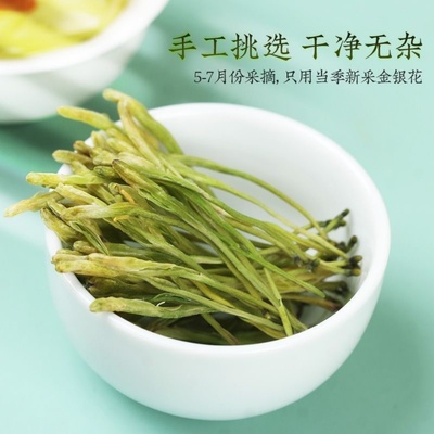 正宗严选金银花有绒新货天然正品花草泡水茶官方旗舰店