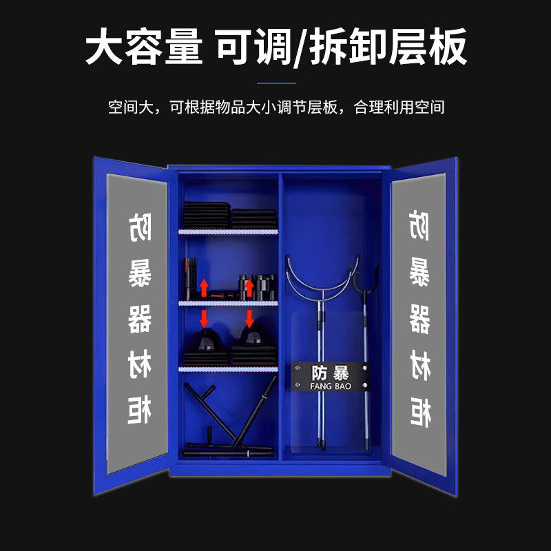 备柜劳防头盔钢叉 中伟防暴柜警器械柜安全器材柜工具存放柜防爆装 - 商业/办公家具 - 天猫Tmall.com